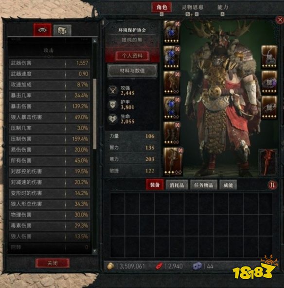 《暗黑破坏神4》狼人德BD分享 狼人德怎么玩？_18183.com