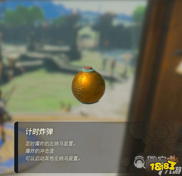 塞尔达传说王国之泪计时炸弹获得方式_18183.com