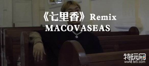 eieiei是什么梗 七里香eieiei版本介绍_特玩网