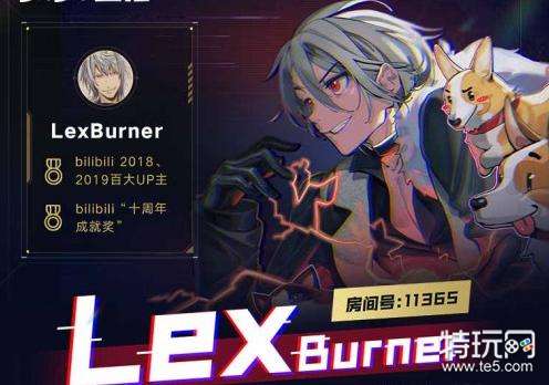 lexburner重返b站是真的吗 lexburner法律仲裁结论公告_特玩网