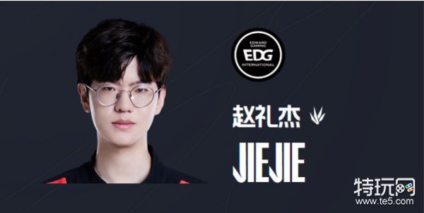 edg最新队员名单_特玩网