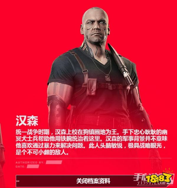 《赛博朋克2077》往日之影DLC汉森人物介绍_18183.com