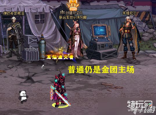 DNF6.15巴卡尔困难更新对金团并非好事_特玩网