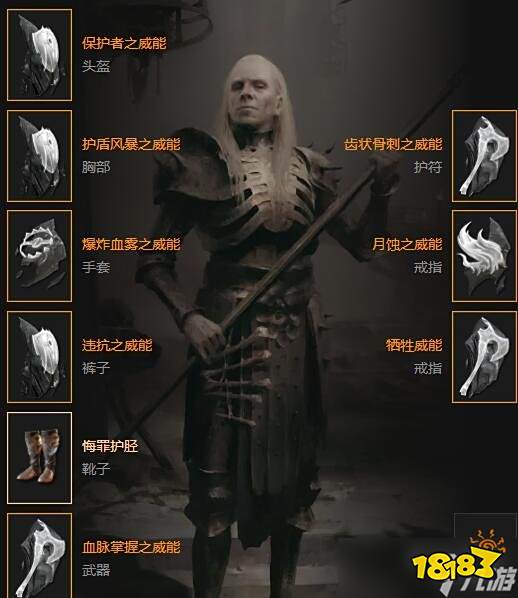 《暗黑破坏神4》死灵血雾骨灵bd思路分享 死灵血雾骨灵怎么搭配_18183.com