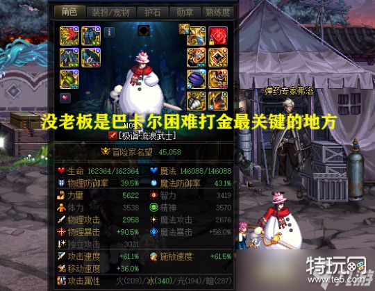 DNF6.15巴卡尔困难更新对金团并非好事_特玩网