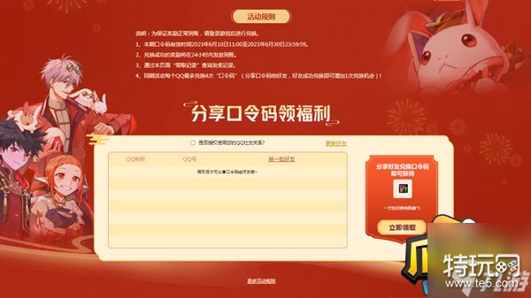 dnf15周年口令码大全 2023周年庆口令兑换码推荐_特玩网