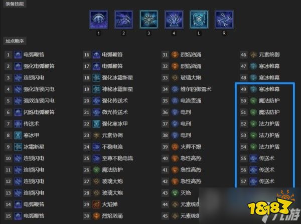 暗黑破坏神4连锁闪电巫师技能配装BD推荐_18183.com