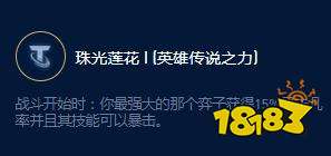 《云顶之弈》S9维迦施法大师效果一览_18183.com