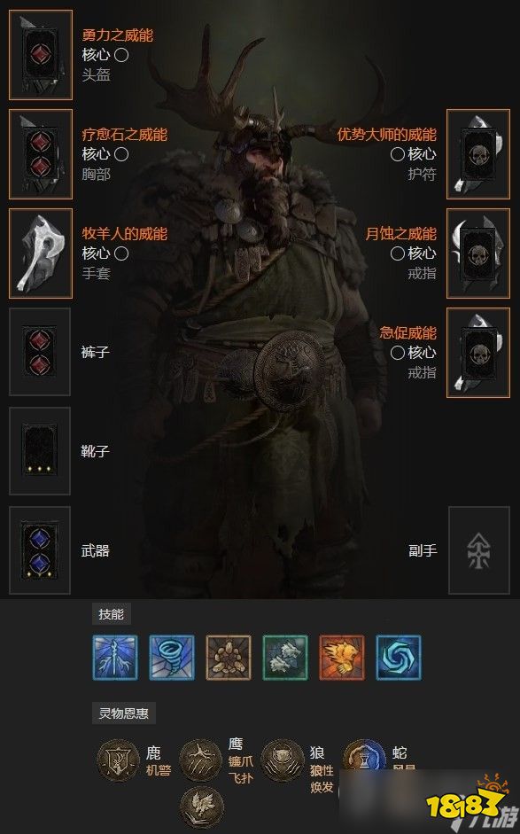 暗黑破坏神4龙卷风德鲁伊技能配装BD推荐攻略_18183.com