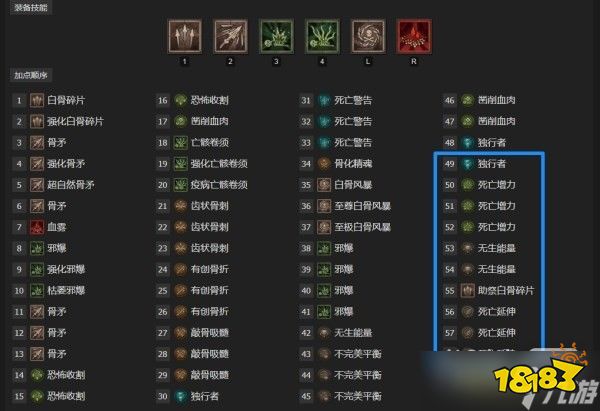 《暗黑破坏神4》骨矛死灵法师技能配装BD推荐攻略_18183.com