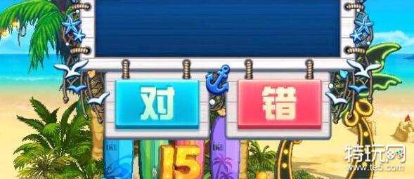 dnf15周年欢乐答题答案大全最新_特玩网