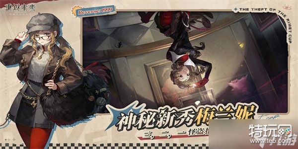 重返未来19996月最新兑换码2023_特玩网