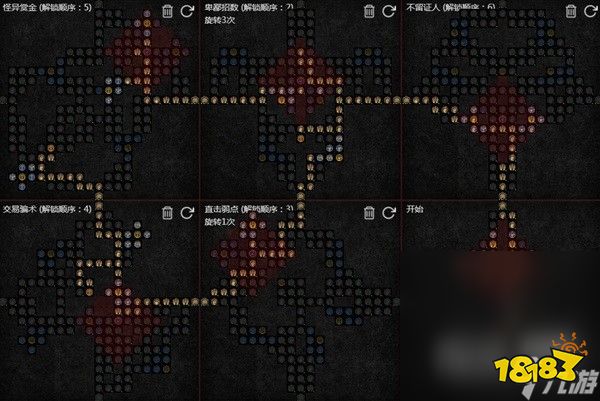 《暗黑破坏神4》游侠双毒流BD介绍_18183.com