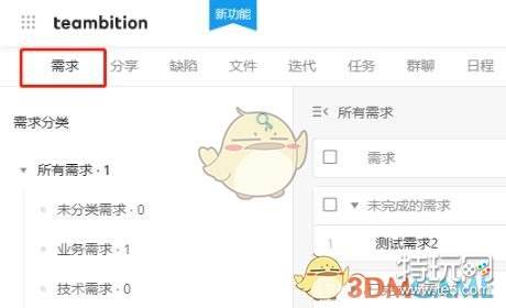 《teambition》退出项目方法_特玩网