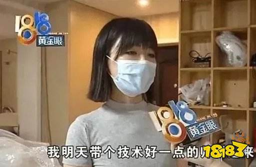 1818黄金眼郑女士是什么梗 郑女士说的都是对的梗介绍_18183.com