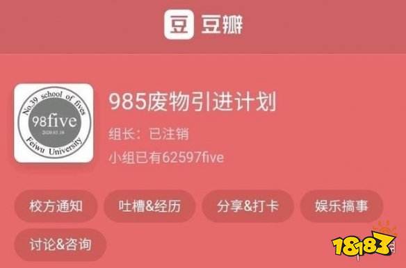 小镇做题家什么意思 小镇做题家意思介绍_18183.com