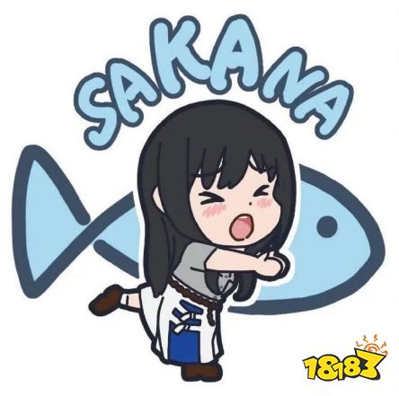 sakana是什么意思 sakana出处介绍_18183.com