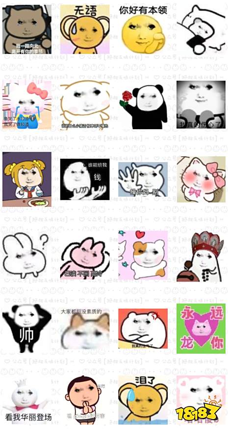 龙图表情包是什么梗 龙图表情包大全_18183.com