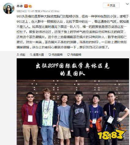 985头是什么梗 985头梗出处介绍_18183.com