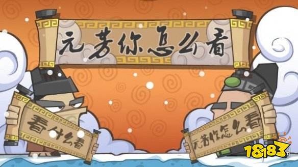 元芳你怎么看表情包 元芳你怎么看经典回答_18183.com