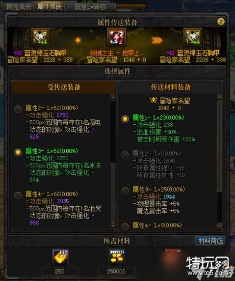 DNF105级史诗装备体系基础介绍_特玩网