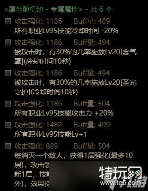 DNF105级史诗装备体系基础介绍_特玩网