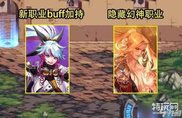 dnf7.6版本更新公告 7.6夏日版更新内容介绍_特玩网