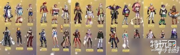 dnf炫彩百变装扮套装外观选谁好 2023炫彩百变装扮套装选择推荐_特玩网