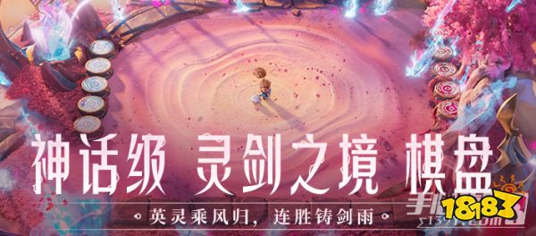《云顶之弈》剑灵夺宝活动_18183.com