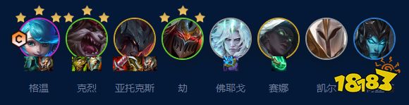 《云顶之弈》S9暗影格温阵容推荐_18183.com