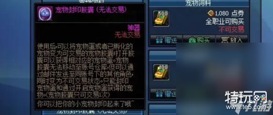 《dnf》欢乐代币券换金币方法攻略_特玩网
