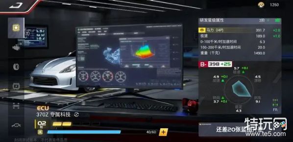 《巅峰极速》DCB车改装技巧分享_特玩网