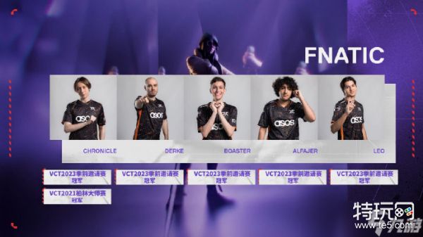 双冠王 FNC获取2023无畏契约东京大师赛冠军_特玩网