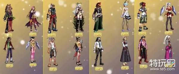 dnf15周年庆百变时装一览 最新百变时装外观介绍_特玩网