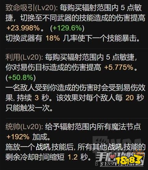 《暗黑破坏神4》野蛮人先祖锤BD巅峰加点攻略_18183.com