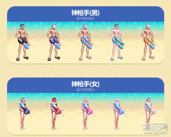 DNF夏日套夏梦水上乐园礼包武器装扮外观_特玩网