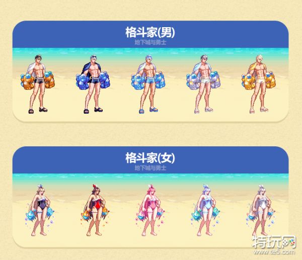 DNF夏日套夏梦水上乐园礼包武器装扮外观_特玩网