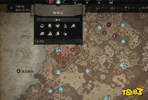 《暗黑破坏神4》PVP商人在哪？PVP商人位置一览_18183.com