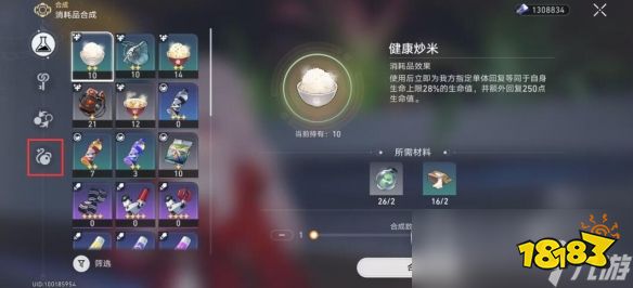 崩坏星穹铁道自塑尘脂效果介绍_18183.com