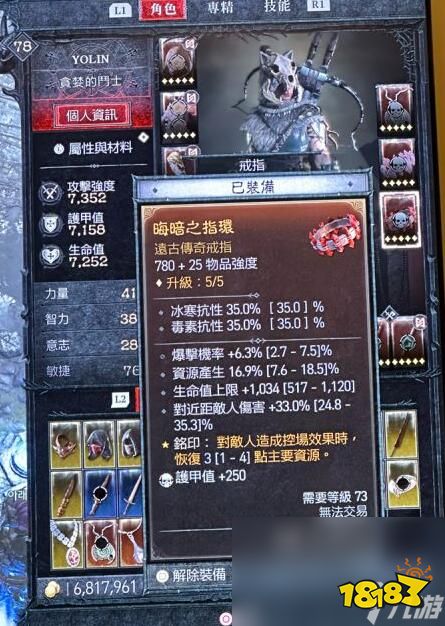 《暗黑破坏神4》游侠乱射BD使用心得_18183.com