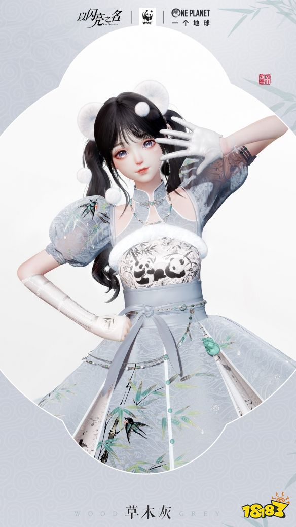 《以闪亮之名》酣竹滚滚联动套装 酣竹滚滚套装展示_18183.com