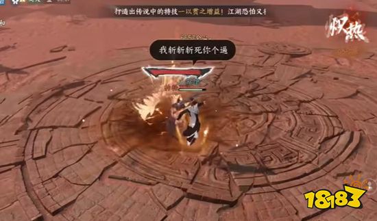 《逆水寒手游》生死奇门奇遇通关攻略_18183.com