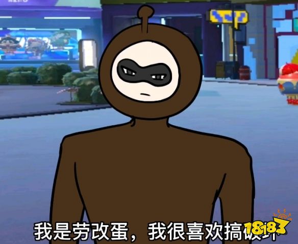 劳改蛋是什么意思 劳改蛋梗介绍_18183.com