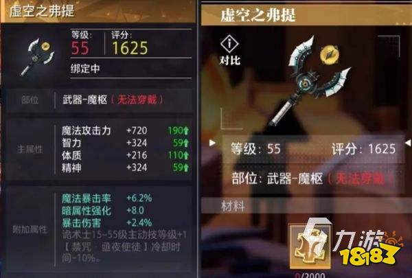 晶核诡术士毕业装分享 晶核诡术士毕业装搭配推荐_18183.com