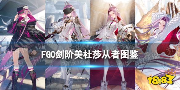 《FGO》剑阶美杜莎从者图鉴 剑美杜莎R姐技能立绘宝具一览_18183.com