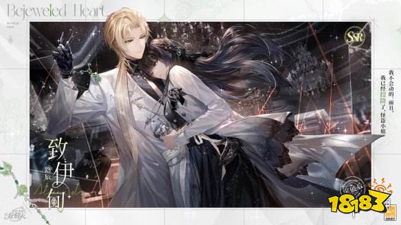 《时空中的绘旅人》珠宝之心奖励介绍 珠宝之心礼包一览_18183.com