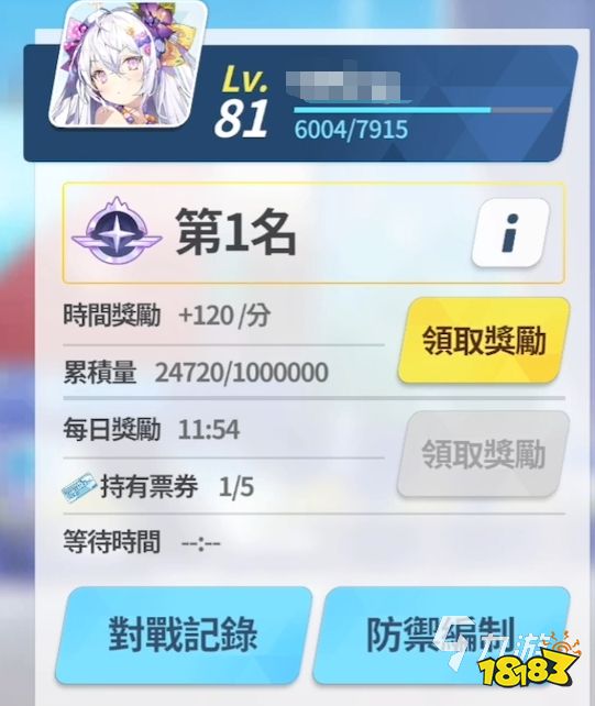 蔚蓝档案有pvp吗 蔚蓝档案pvp模式介绍_18183.com