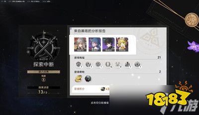 《崩坏星穹铁道》似花过亡城成就获取方法攻略_18183.com