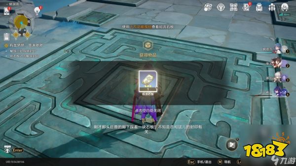 《崩坏星穹铁道》三处持明封印解开攻略推荐_18183.com