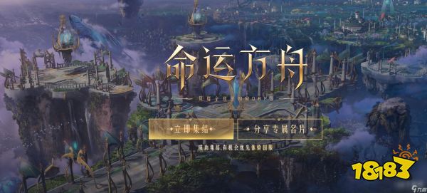 命运方舟pvp模式怎么玩_18183.com